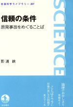 影浦峡(著者)販売会社/発売会社：岩波書店発売年月日：2013/04/08JAN：9784000296076