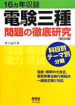 オーム社【編】販売会社/発売会社：オーム社発売年月日：2013/04/13JAN：9784274504488