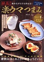 おにゃ(著者)販売会社/発売会社：宝島社発売年月日：2021/05/10JAN：9784299016058