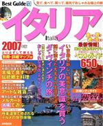 旅行・レジャー・スポーツ販売会社/発売会社：成美堂出版発売年月日：2006/10/06JAN：9784415103235