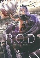 藤ちょこ(著者),倉田英之(著者)販売会社/発売会社：集英社発売年月日：2013/04/25JAN：9784087825183