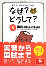 医療情報科学研究所【編】販売会社/発売会社：メディックメディア発売年月日：2013/04/01JAN：9784896324792