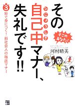 河村晴美【著】販売会社/発売会社：経済界発売年月日：2013/04/11JAN：9784766785432