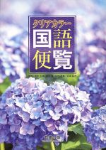 数研出版販売会社/発売会社：数研出版発売年月日：2013/03/01JAN：9784410338342