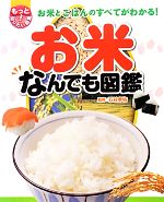 石谷孝佑【監修】販売会社/発売会社：ポプラ社発売年月日：2013/04/01JAN：9784591132487