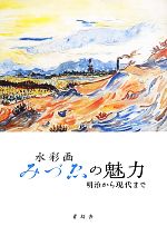 芸術・芸能・エンタメ・アート販売会社/発売会社：青幻舎発売年月日：2013/04/01JAN：9784861523892