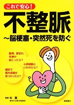 杉薫【監修】販売会社/発売会社：高橋書店発売年月日：2013/04/11JAN：9784471408015