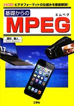 眉村雅人【著】販売会社/発売会社：工学社発売年月日：2013/04/13JAN：9784777517527