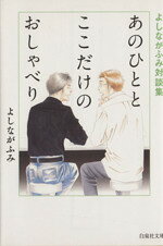 よしながふみ(著者)販売会社/発売会社：白泉社発売年月日：2013/04/26JAN：9784592890270
