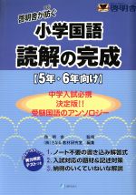 さなる教材研究室(著者)販売会社/発売会社：みらい発売年月日：2013/04/01JAN：9784860152994／／付属品〜別冊解答用紙付
