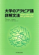 八木久美子(著者),青山弘之(著者)販売会社/発売会社：鍬谷書店発売年月日：2013/04/01JAN：9784904575277
