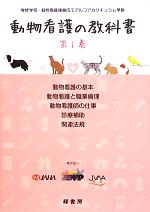 緑書房編集部(編者)販売会社/発売会社：緑書房発売年月日：2013/03/01JAN：9784895310369