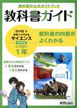 新興出版社啓林館(編者)販売会社/発売会社：新興出版社啓林館発売年月日：2021/01/01JAN：9784402415174
