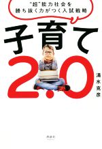 清水克彦(著者)販売会社/発売会社：清談社Publico発売年月日：2021/06/13JAN：9784909979179
