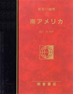細野昭雄(訳者),田辺裕販売会社/発売会社：朝倉書店発売年月日：1997/10/01JAN：9784254166750