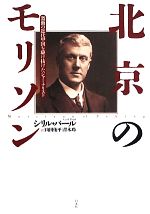 シリルパール【著】，山田侑平，青木玲【訳】販売会社/発売会社：白水社発売年月日：2013/04/24JAN：9784560081532