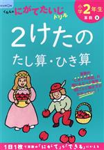 くもん出版(編者)販売会社/発売会社：くもん出版発売年月日：2020/02/14JAN：9784774330075