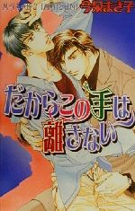 今泉まさ子(著者)販売会社/発売会社：ハイランド/ 発売年月日：2000/10/15JAN：9784894860872