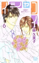 林久美子(著者)販売会社/発売会社：白泉社発売年月日：2013/05/02JAN：9784592154297