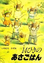 いわむらかずお【作】販売会社/発売会社：童心社発売年月日：2013/04/01JAN：9784494016099