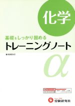 全国化学問題研究会販売会社/発売会社：増進堂受験研究社発売年月日：2013/04/19JAN：9784424446774／／付属品〜別冊解答編付