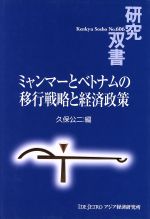 久保公二(編者),久保公二(編者)販売会社/発売会社：アジア経済研究所発売年月日：2013/03/01JAN：9784258046065