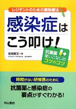 前崎繁文【著】販売会社/発売会社：中山書店発売年月日：2013/05/01JAN：9784521737034