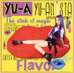 YU−A販売会社/発売会社：（株）よしもとアール・アンド・シー(日本コロムビア（株）)発売年月日：2013/07/10JAN：4571366495855YU−Aの通算10枚目となるシングル。2013年は「ダンス」をテーマに、自身の唄の魅力に...