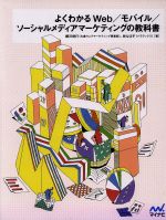 櫻沢信行，林なほ子【著】販売会社/発売会社：マイナビ発売年月日：2013/04/24JAN：9784839943837