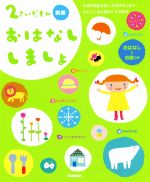 学研プラス(編者)販売会社/発売会社：学研プラス発売年月日：2021/11/05JAN：9784052053733