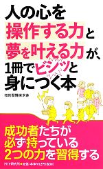 知的習慣探求舎(著者),知的習慣探求舎(著者)販売会社/発売会社：PHP研究所発売年月日：2013/05/07JAN：9784569811451