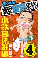 浜岡賢次(著者)販売会社/発売会社：秋田書店発売年月日：2013/05/08JAN：9784253217484
