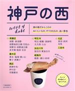 京阪神エルマガジン社(編者)販売会社/発売会社：京阪神エルマガジン社発売年月日：2020/08/18JAN：9784874356265