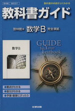 文研出版販売会社/発売会社：文研出版発売年月日：2013/03/01JAN：9784580630154