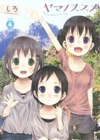 しろ(著者)販売会社/発売会社：泰文堂発売年月日：2013/05/10JAN：9784803004694