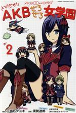 須賀達郎(著者)販売会社/発売会社：講談社発売年月日：2013/05/17JAN：9784063848205
