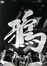 鴉販売会社/発売会社：（株）SDR(（株）SDR)発売年月日：2013/05/29JAN：4582465220118