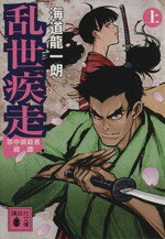 海道龍一朗【著】販売会社/発売会社：講談社発売年月日：2013/05/15JAN：9784062775410