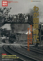ネコ・パブリッシング販売会社/発売会社：ネコ・パブリッシング発売年月日：2013/05/07JAN：9784777014187