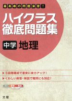 文理販売会社/発売会社：文理発売年月日：2013/03/01JAN：9784581110167