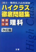 文理販売会社/発売会社：文理発売年月日：2013/03/01JAN：9784581109222