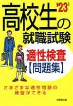成美堂出版編集部(著者)販売会社/発売会社：成美堂出版発売年月日：2021/11/06JAN：9784415233680