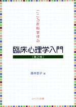 森本幸子(著者)販売会社/発売会社：ムイスリ出版発売年月日：2021/11/01JAN：9784896413045