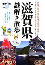 中井均【編著】販売会社/発売会社：中経出版発売年月日：2013/05/11JAN：9784806147299