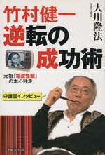 大川隆法【著】販売会社/発売会社：幸福の科学出版発売年月日：2013/05/11JAN：9784863953222