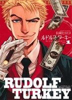 長蔵ヒロコ(著者)販売会社/発売会社：エンターブレイン/角川グループホールディングス発売年月日：2013/05/15JAN：9784047289284