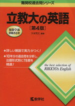 久米芳之(著者)販売会社/発売会社：世界思想社教学社発売年月日：2013/05/17JAN：9784325188681