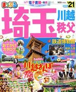 昭文社(編者)販売会社/発売会社：昭文社発売年月日：2020/11/11JAN：9784398293527／／付属品〜おでかけカタログ付