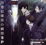 関智一／野島健児販売会社/発売会社：インディペンデントレーベル(インディペンデント・レーベル)発売年月日：2013/07/03JAN：4531894524878