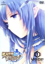 グリー（原作）,早見沙織（レヴィアタン）,喜多村英梨（バハムート）,竹達彩奈（ヨルムンガンド）,大隈孝晴（キャラクターデザイン）,菊谷知樹（音楽）,寺田志保（音楽）販売会社/発売会社：NBC　ユニバーサル・エンターテイメントジャパン(NBC...